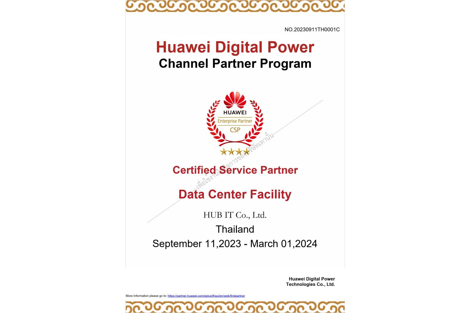 CSP 4 Star Certification - HUB IT บริษัท ฮับไอที จำกัด