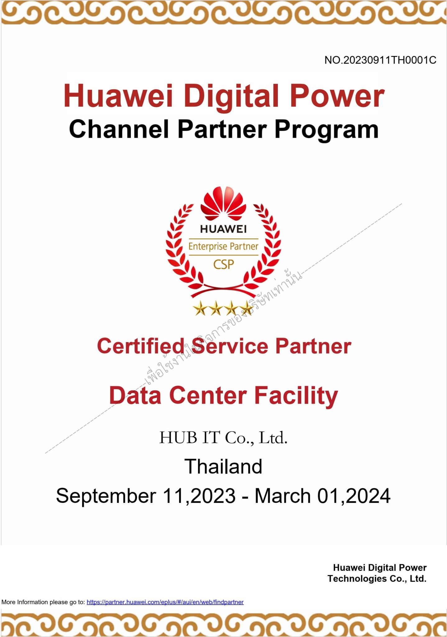 CSP 4 Star Certification - HUB IT บริษัท ฮับไอที จำกัด